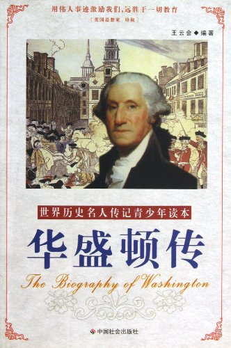 George Washington (Chinese Edition): Wang Yunhui: 9787508714004: Amazon ...