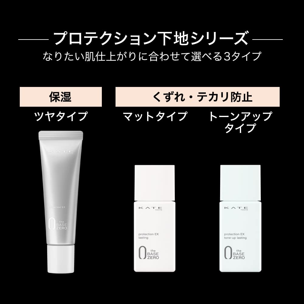 Mua KATE Protection Expert (Tone Up Lasting) SPF 50+, PA+++ trên Amazon Nhật chính hãng 2025 | Fado