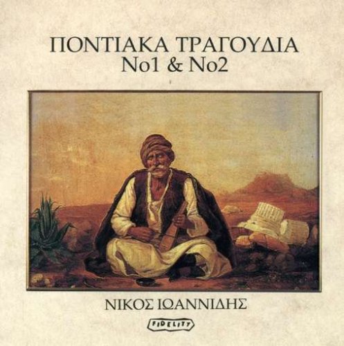 Pontiaka Tragoudia - Universal (harmonia: Amazon.de: Musik