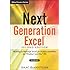 Amazon.com: Next Generation Excel: Modeling in Excel for Analysts and ...