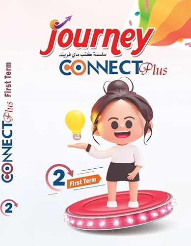 سعر My Friend Journey Connect Plus 2nd Primary First Term فى مصر ...