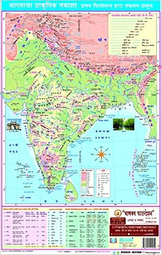 Map Of India In Marathi Maps Of The World Images