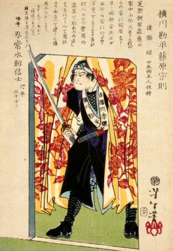 Buy 1869. Ronin, or masterless Samurai, in doorway. Artist: Taiso ...