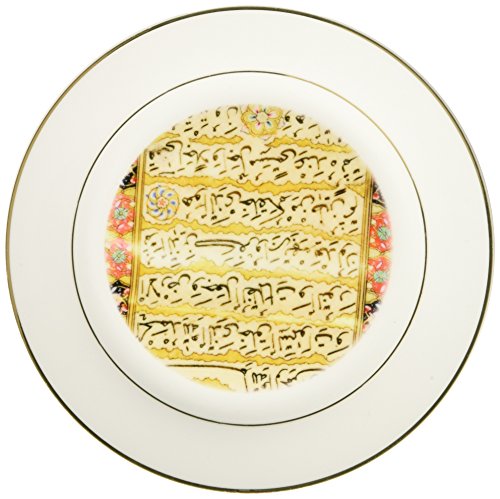 3drose Cp 162528 1 Islamic Suras Arabic Text Muslim Vintage ...