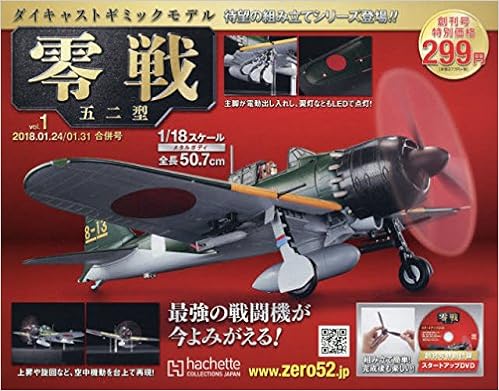 アシェット零戦 - nimfomane.com