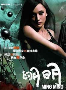 Amazon.com: Ming Ming : Movies & TV
