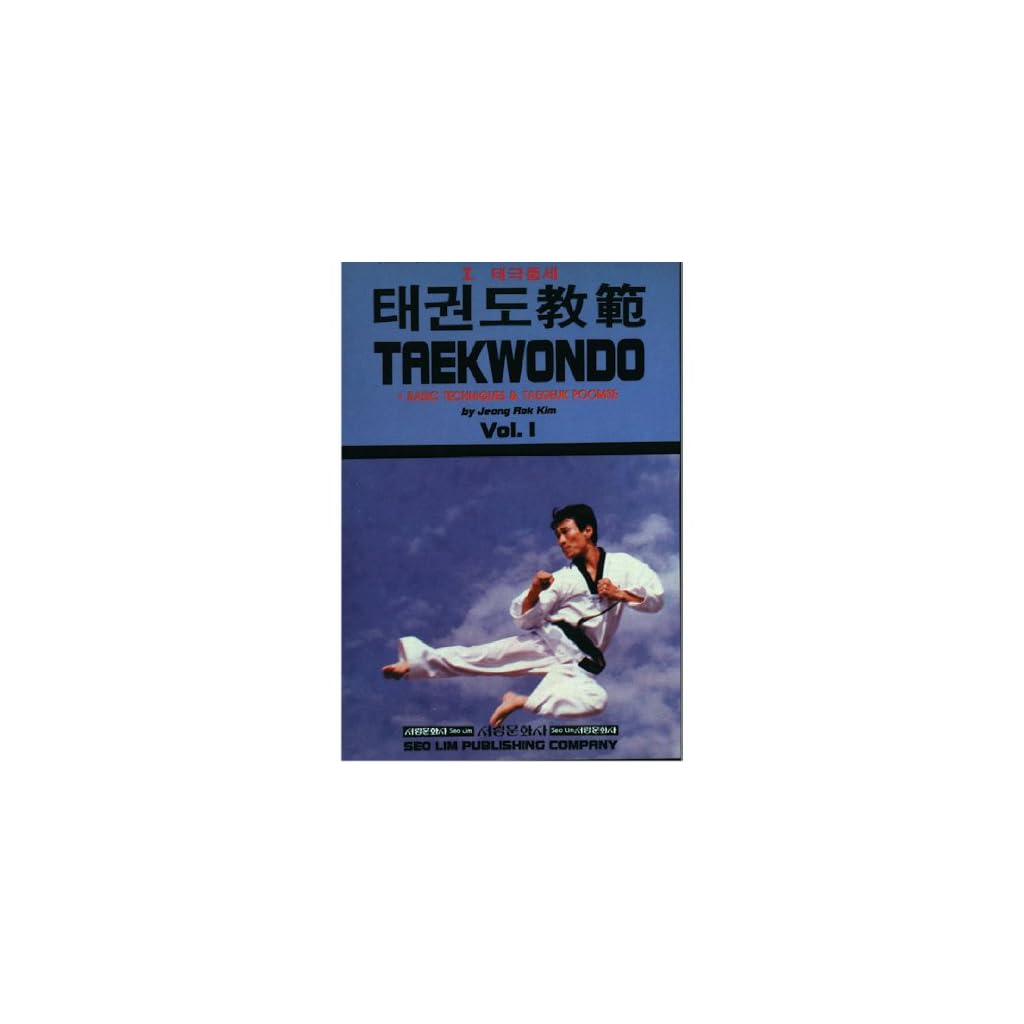 Tae Kwon Do Textbook Vol.1 Basic Techniques & Taegeuk Poomse - Martial ...