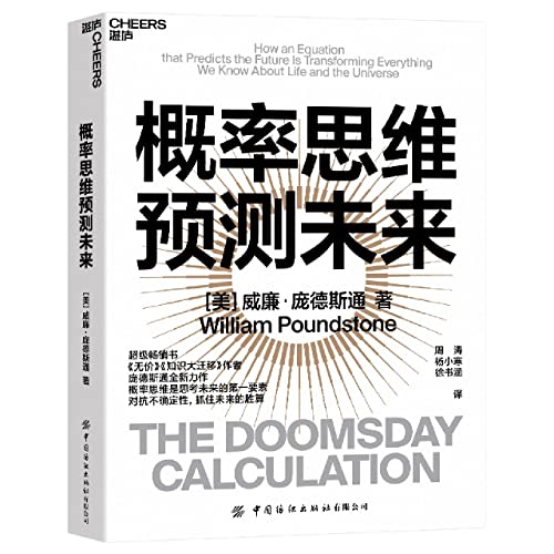 The Doomsday Calculation: How an Equation that Predicts the Future Is ...