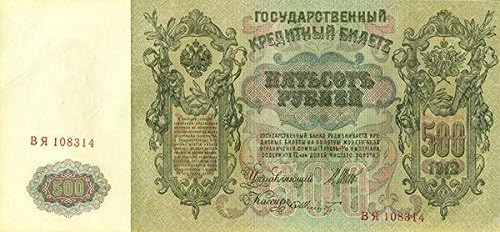 World Paper Money: The Biggest Banknote Peter The Great 1912 – Elevate ...