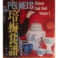Pei Mei's Chinese Cookbook Volume I ('Pei mei shi pu(1)', in ...
