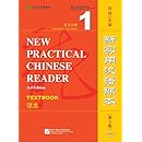 New Practical Chinese Reader Vol. 1 (3rd Ed.): Textbook (W/MP3 ...