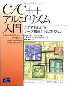 C/C++アルゴリズム入門―だれでもわかるデータ構造とアルゴリズム: 9784894711716: Amazon.com: Books