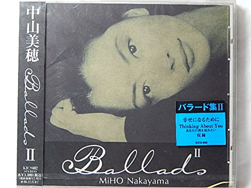 Ballads IIの買取価格・相場 | 高価買取なら買取一括比較のウリドキ