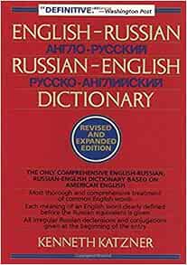 English-Russian, Russian-English Dictionary: Katzner, Kenneth ...