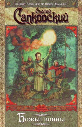 Hussite Trilogy Book Series