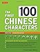 Amazon.com: The First 100 Chinese Characters: Simplified Character Edition: The Quick and Easy ...