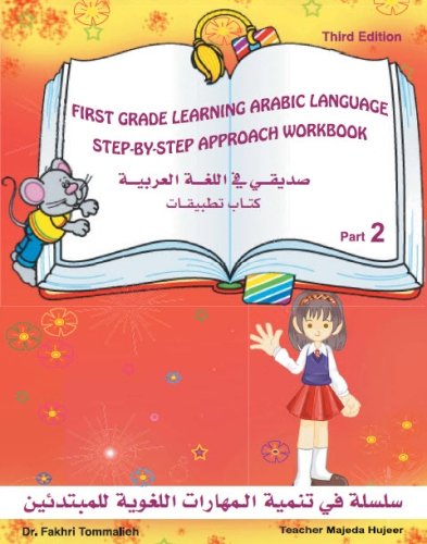 1st Grade learning Arabic Language Step - By - Step Approach Workbook ...