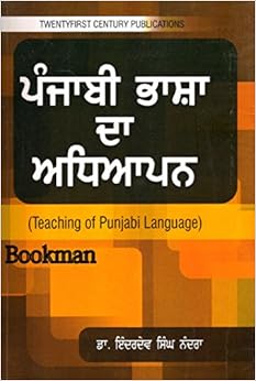 Buy Teaching Of Punjabi Language Book Online at Low Prices in India ...