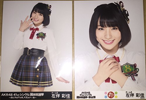 AKB48 41stシングル選抜総選挙 左伴彩佳 2種コンプ 〜順位予想不可能、大荒れの一夜〜&後夜祭 会場生写真の買取価格・相場 | 高価買取なら買取一括比較のウリドキ