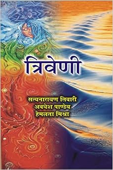 Amazon.in: Buy Triveni Book Online at Low Prices in India | Triveni ...