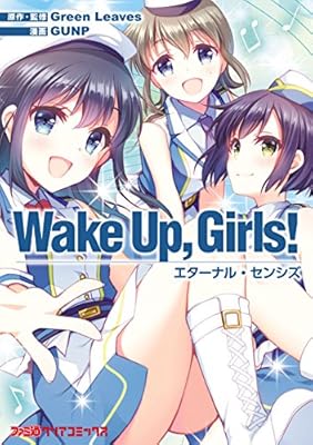 Wake Up, Girls！ #WUG_JP - Togetter [トゥギャッター]