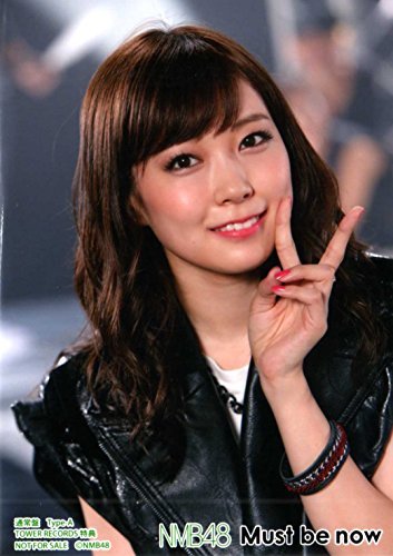 NMB48 公式生写真 Must be now タワーレコード 店舗特典 渡辺 美優紀の買取価格・相場 | 高価買取なら買取一括比較のウリドキ