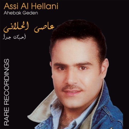 Assi Al Hellani, Assi Al Hellani - Ahebak Gedan - Amazon.com Music