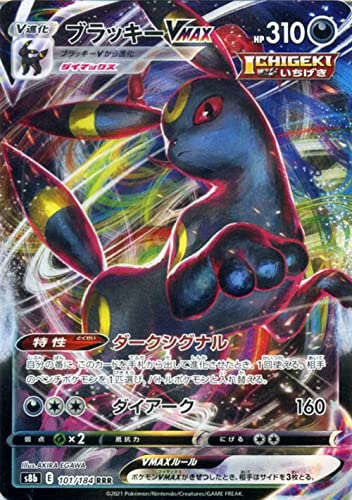 Mua Pokemon Card s8b High Class Pack VMAX Climax Blacky VMAX RRR | PokÃ ...