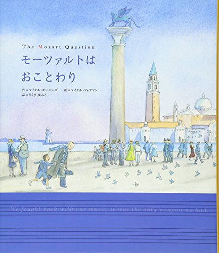 The Mozart Question : Morpurgo, Michael: Amazon.es: Libros