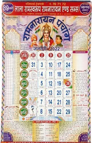 Best Lala Ramswaroop Calendar 2022 Mai Free Images