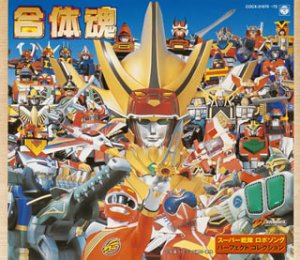 Gattai Damashi-Super Sentai : Animation [Ac:2]: Amazon.fr: CD et Vinyles}