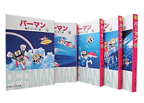 Perman whole volume set (Shogakukan Pocket Comics) (2013) ISBN ...