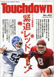 Touchdown (タッチダウン) 2010年 12月号 [雑誌]: Amazon.es: Libros