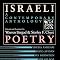 Amazon.com: Israeli Poetry: A Contemporary Anthology (Jewish Literature ...