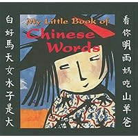My Little Book of Chinese Words (Bilingual Edition) (English and ...