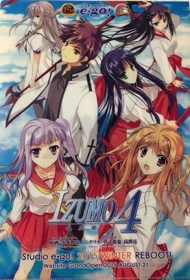 Studio e・go! Izumo4 特製クリアファイルの買取価格・相場 | 高価買取なら買取一括比較のウリドキ