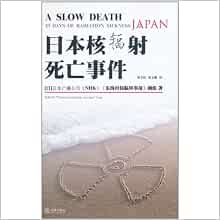 A Slow Death: 83 Days of Radiation Sickness (Chinese Edition): NHK TV ...