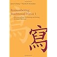 Remembering Traditional Hanzi: Book 1,... by James W. Heisig