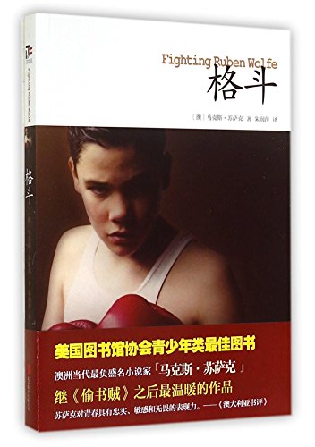 Fighting Ruben Wolfe: [澳]马克斯·苏萨克: 9787550227446: Amazon.com: Books