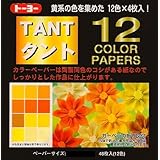 Amazon.com: Japanese Tant Origami Paper- 12 Shades of Red 3 Inch Square