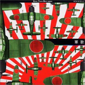 GUNKA : Ichiro Wakahara: Amazon.fr: Musique