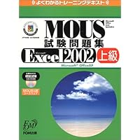 Amazon.co.jp 売れ筋ランキング: Microsoft Office Specialistの資格・検定 の中で最も人気のある商品です