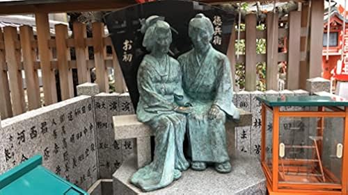 Romeo and Juliet in Japan: Virtual Tour to Ohatsu Tenjin Shrine, Osaka ...