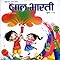 Buy Bal Bharti Magazine March 2019 in Hindi ( Monthly Magazine ) Book ...