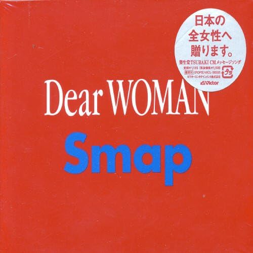 Amazon | Dear WOMAN | SMAP, 平田祥一郎, Gajin, 麻生哲朗, 権八成裕 | J-POP | ミュージック