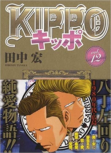 Images of KIPPO - JapaneseClass.jp