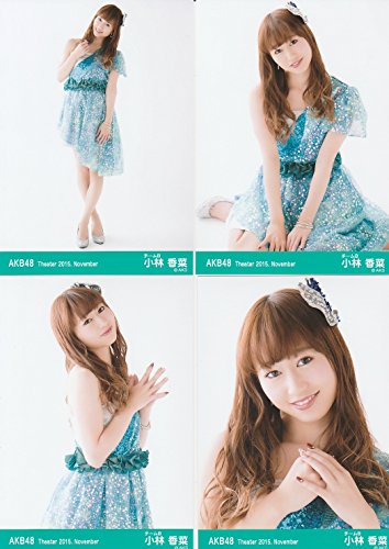 AKB48 公式生写真 Theater 2015.November 月別11月 【小林香菜】 4枚コンプの買取価格・相場 | 高価買取なら買取一括比較のウリドキ