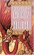 Joust (The Dragon Jousters, Book 1): Mercedes Lackey: 9780756401535: Amazon.com: Books