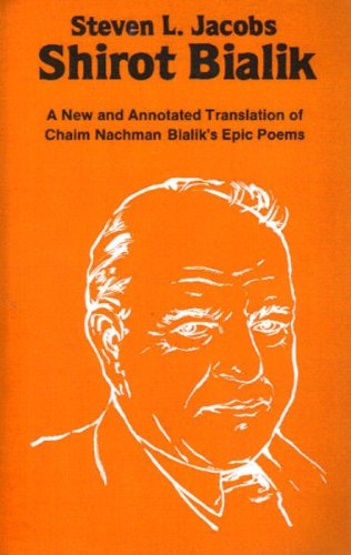 "Amazing" Shirot Bialik: A New and Annotated Translation of Chaim ...