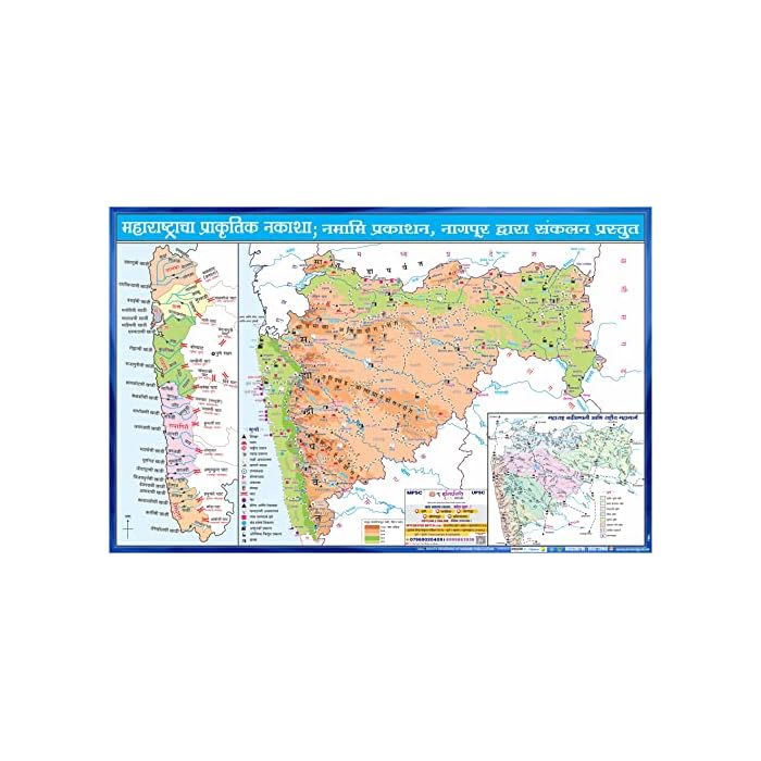 Buy Physical Map Of Maharshtra (Marathi) Map Online at desertcart INDIA